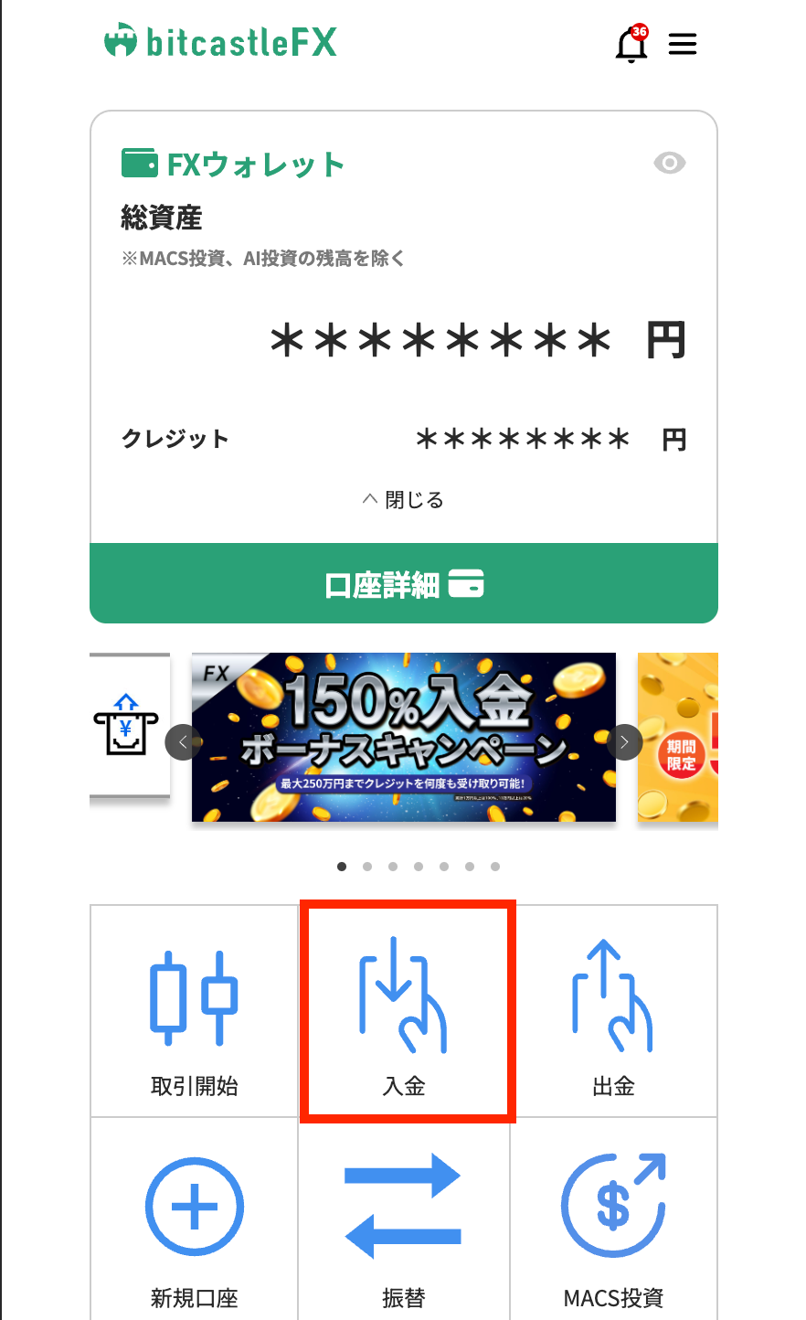 bitcastleFX 本人確認及び、入金方法について – bitcastleFX ヘルプセンター